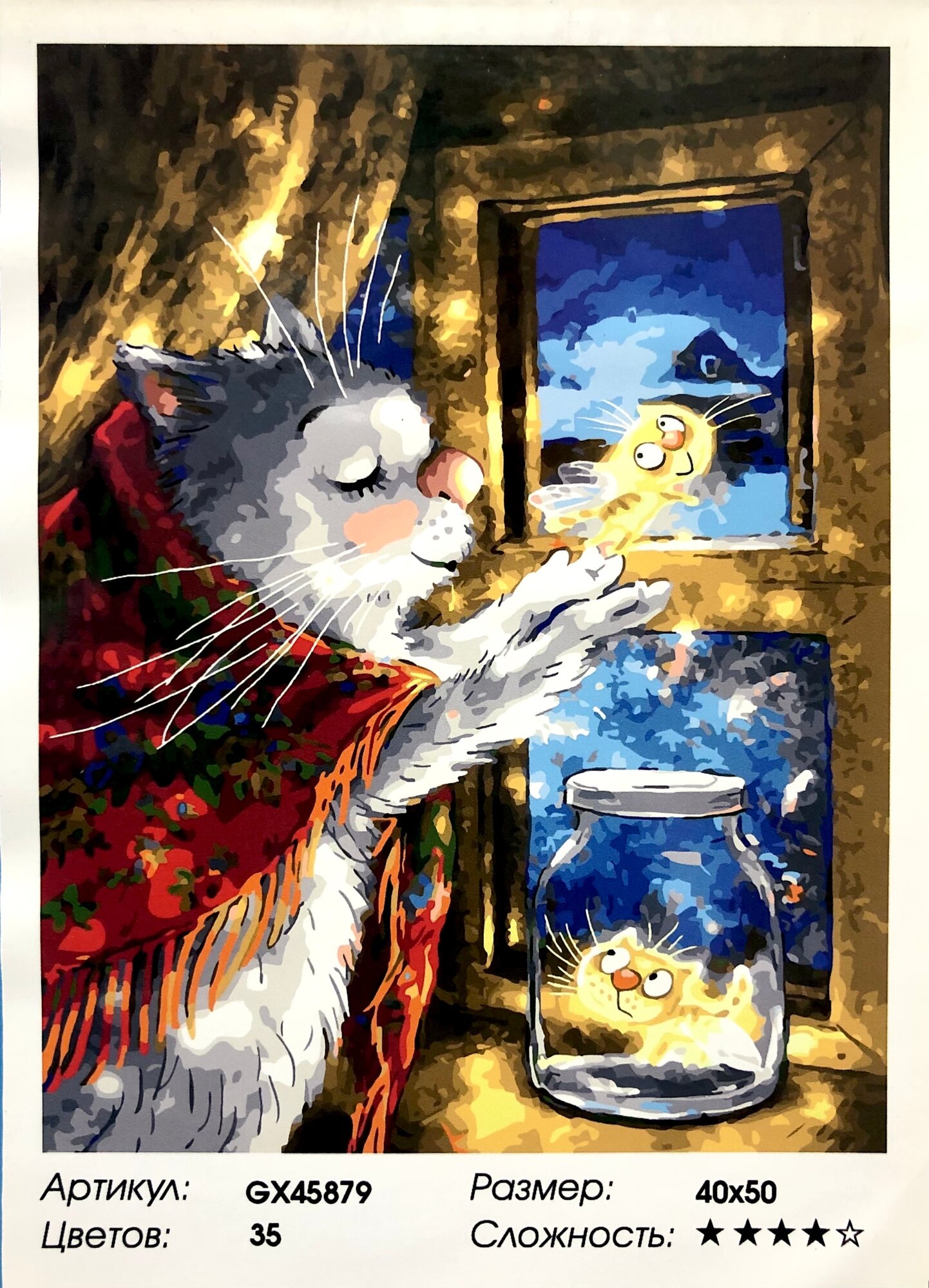 Картина по номерам на холсте 40х50. GX 45879 " Синие коты"Р. Зинюк , Paintboy