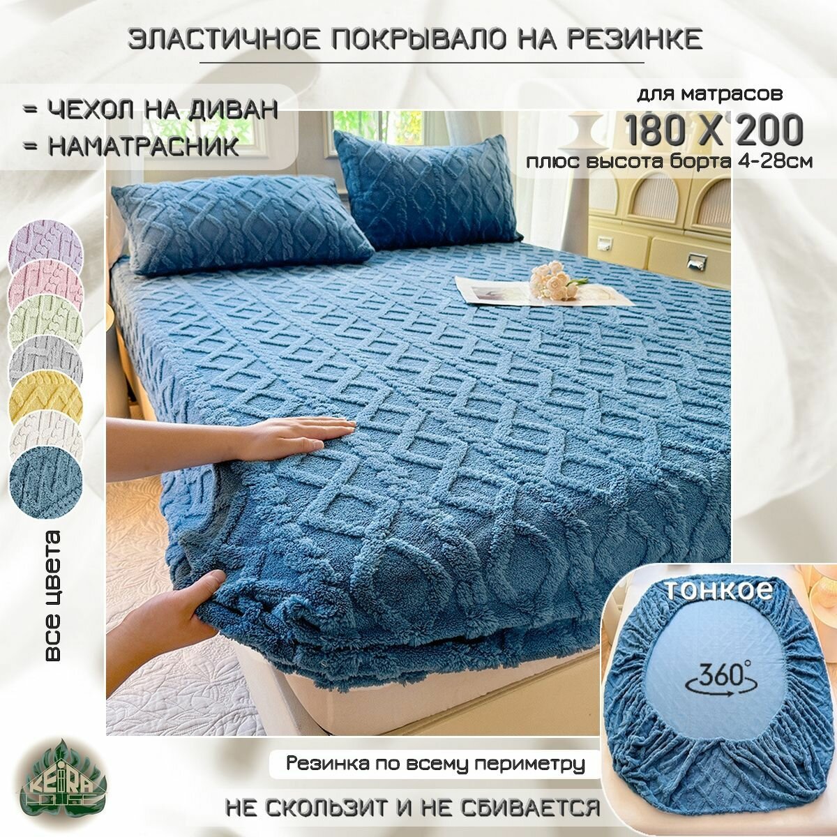 Покрывало Для кроватей 90х200, Мех искусственный с размерами: 200 x 90 см