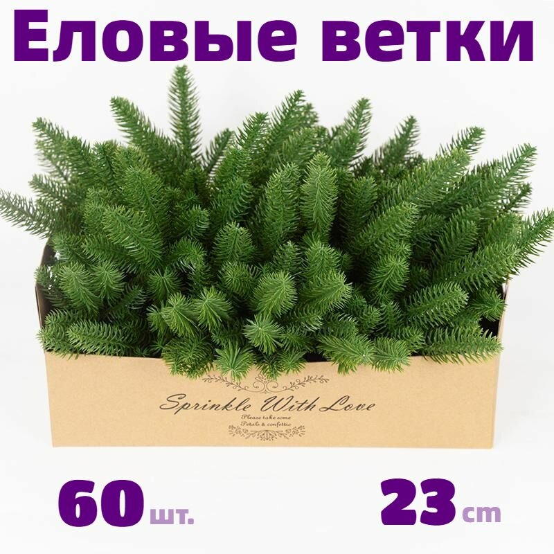 Ветка, шишка декоративная