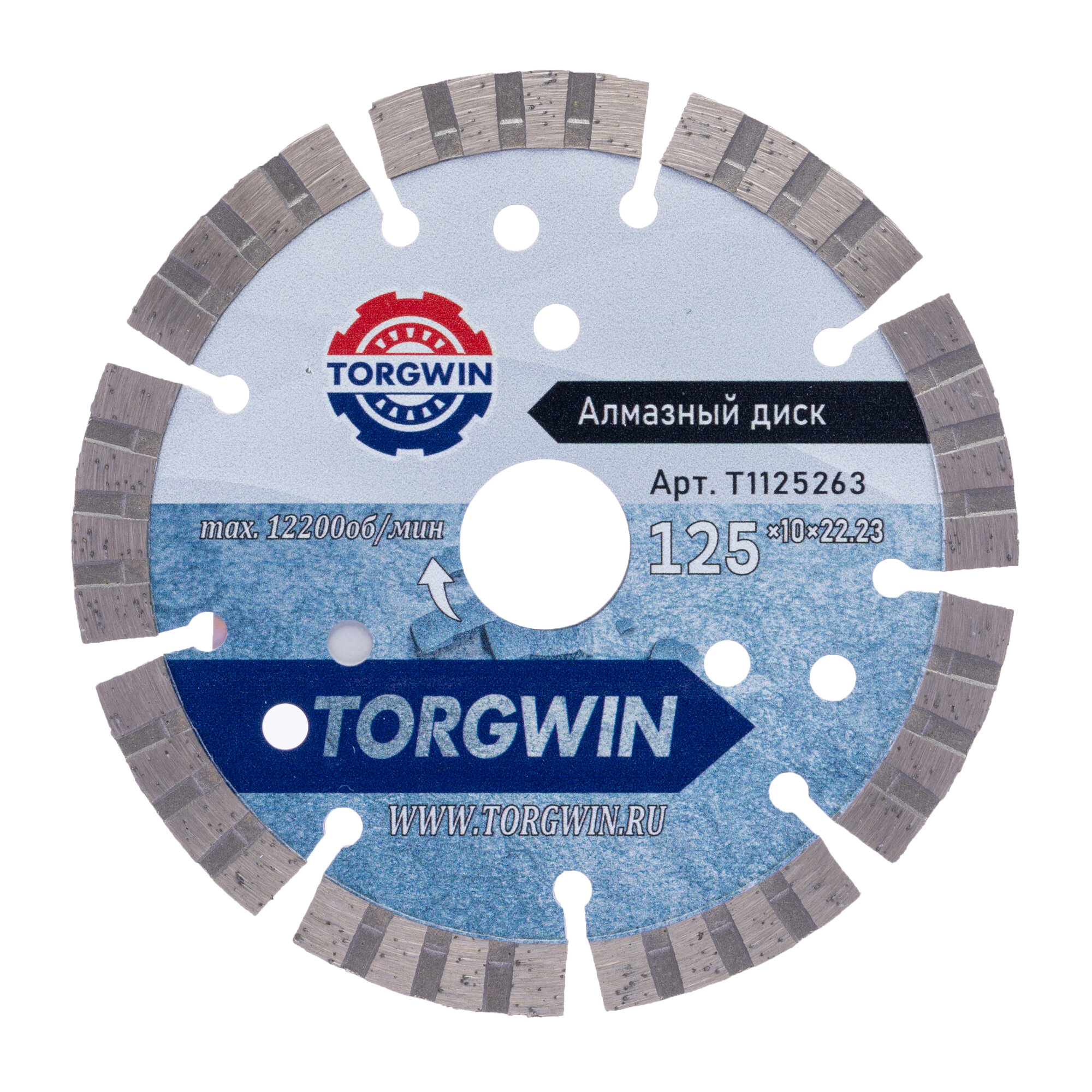 Диск алмазный "TORGWIN" отрезной Турбо-сегментный по железобетону и камню 125мм*10*22.23мм/ T1125263
