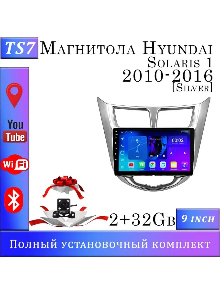 Магнитола TS7 Hyundai Solaris 1 2010-2016 2/32Gb, Bluetooth, FM/AM, GPS