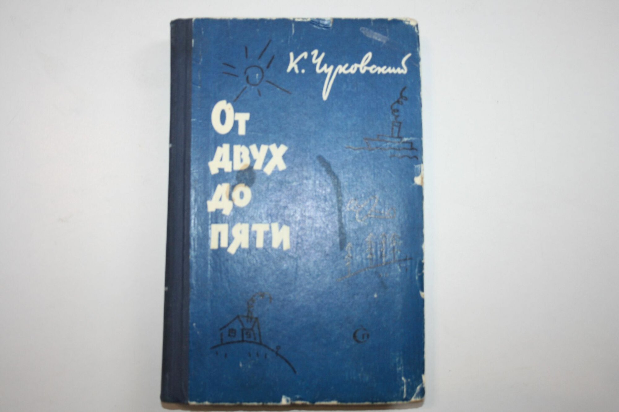 От двух до пяти