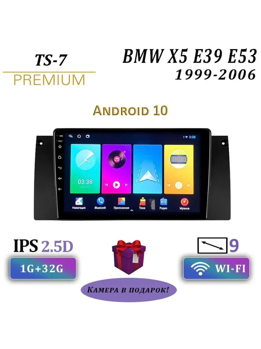Магнитола BMW X5 E39 E53 99-06 на Андроид 1/32GB