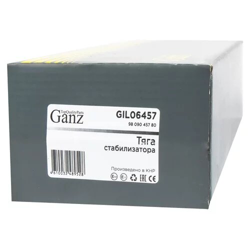 Тяга переднего стабилизатора LR GANZ GIL06457 GANZ GIL06457