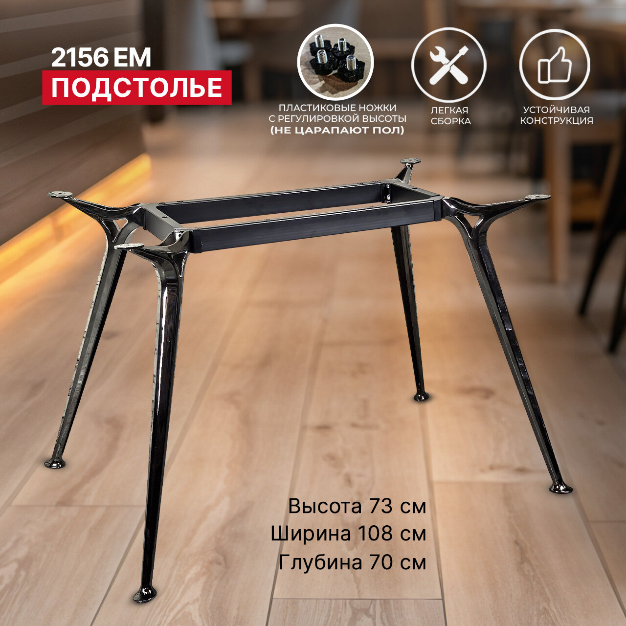 Подстолье алюминиевое для стола 2156ЕМ; Опора для стола ; Ножка мебельная алюминий