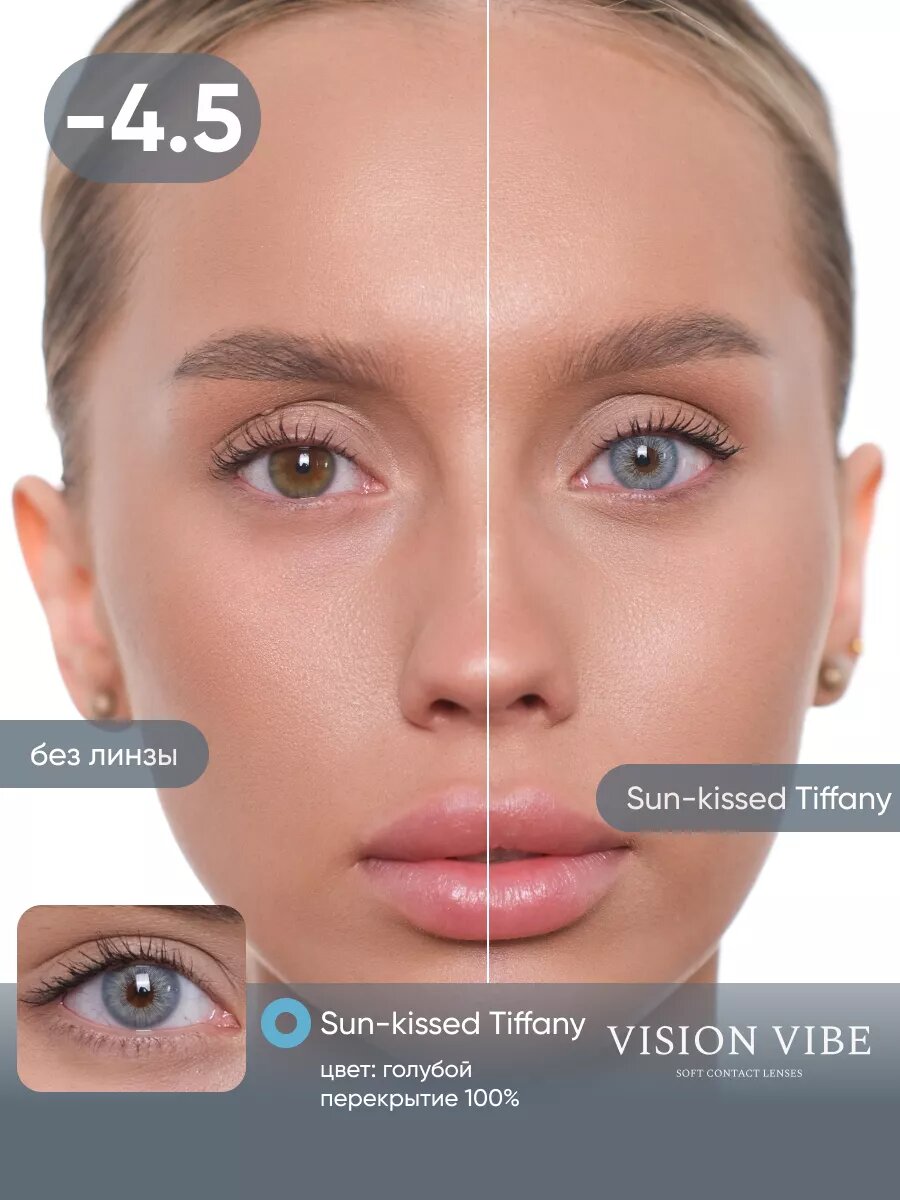 Цветные контактные голубые линзы Sun-kissed Tiffany-4.5 гидрогелевые