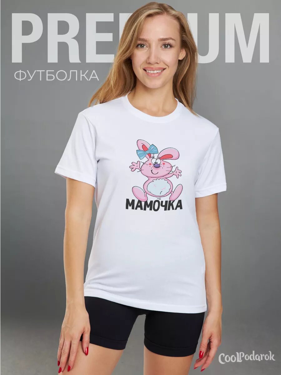 Футболка