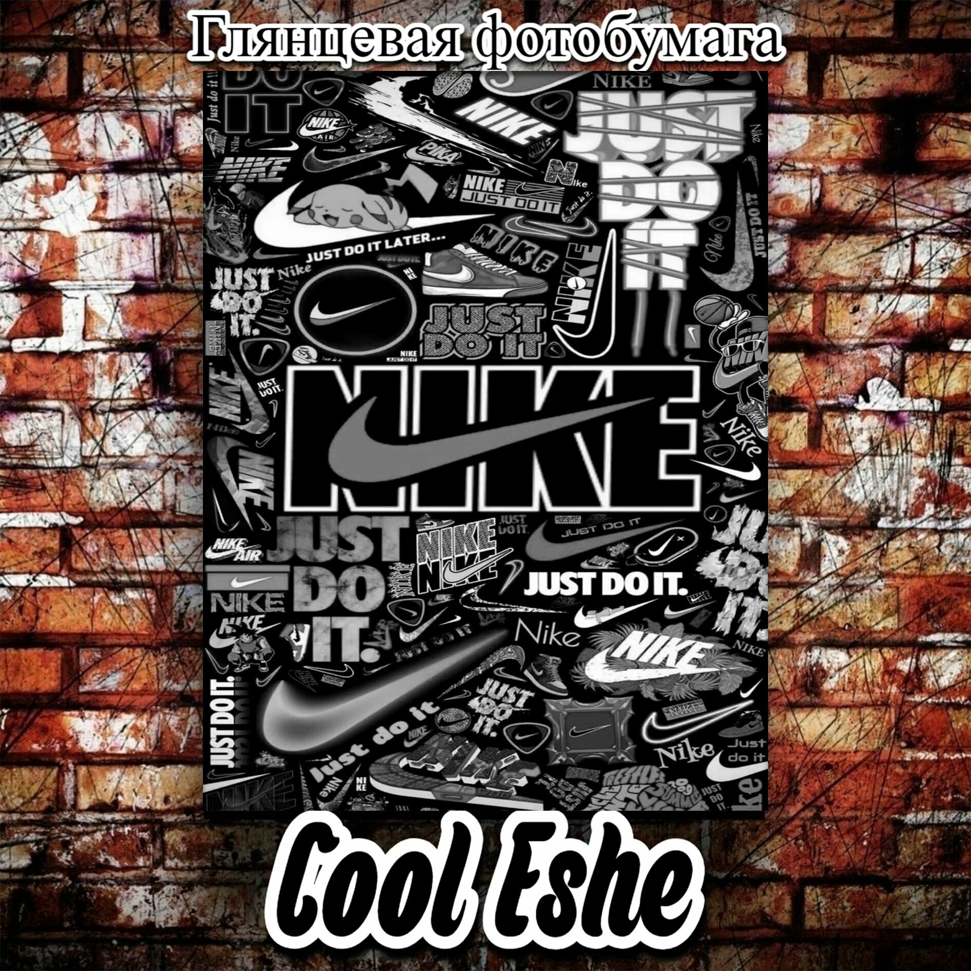 Постер "Найк, Nike, стиль" из коллекции "Мир вокруг нас" А4