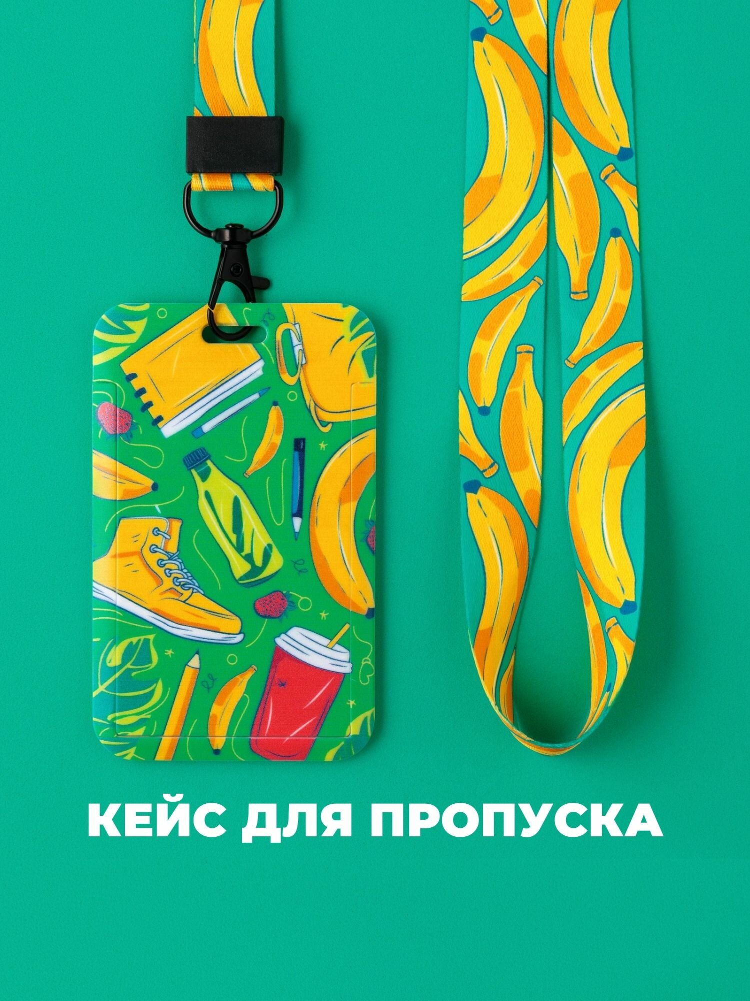 Бейдж для пропуска на ленте