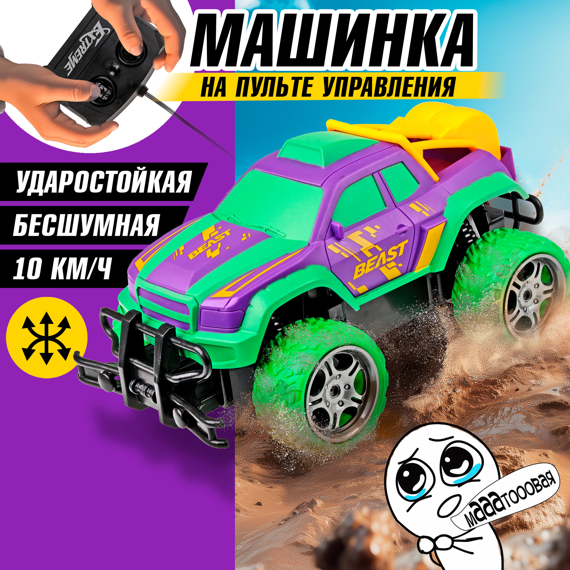 Машинка на пульте управления 1TOY Драйв Внедорожник, 21 см