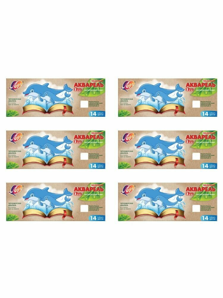 Луч Краски акварельные Zoo 14 цветов, 6 уп