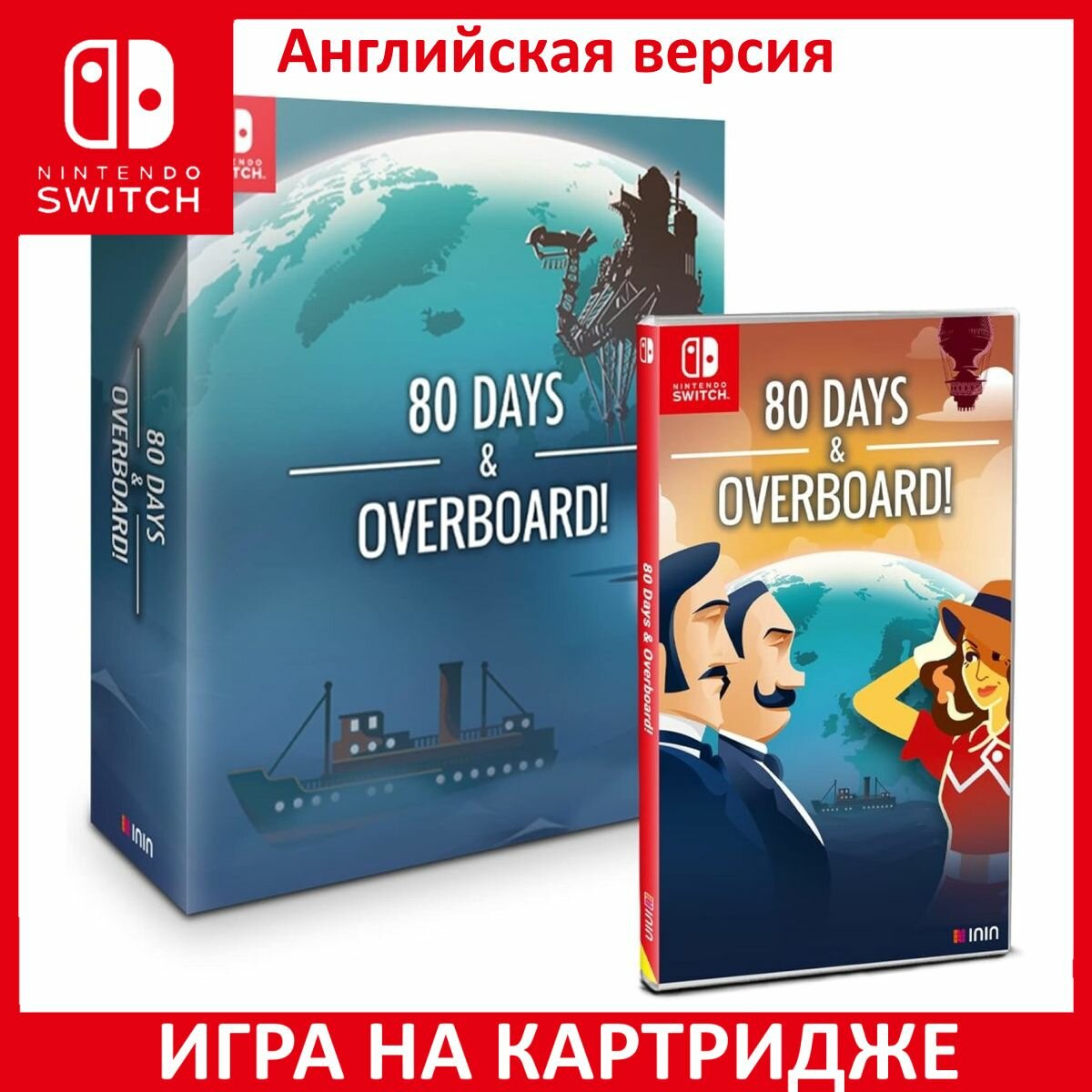 Игра 80 Days and Overboard! Специальное Ограниченное Издание (Special Limited Edition) Switch Картридж на Nintendo Switch Английская версия