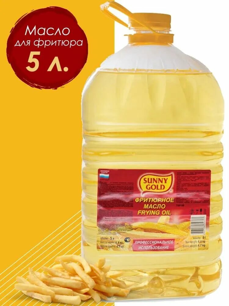 Масло фритюрное подсолнечное Sunny Gold 5л