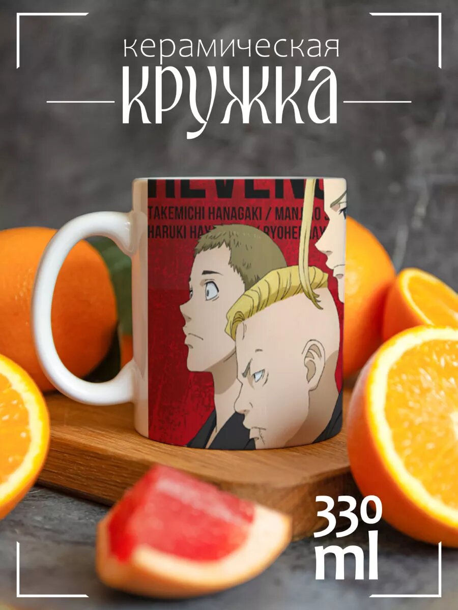 Кружка Токийские мстители Герои