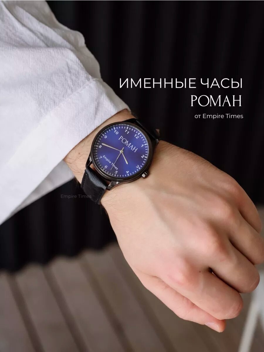 Наручные часы