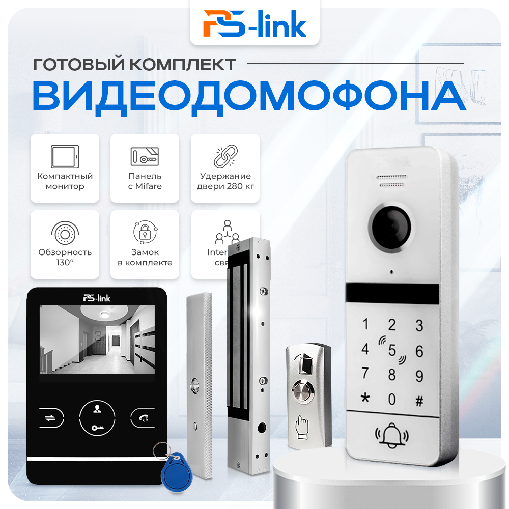 Комплект видеодомофона Ps-Link KIT-4227BW-28