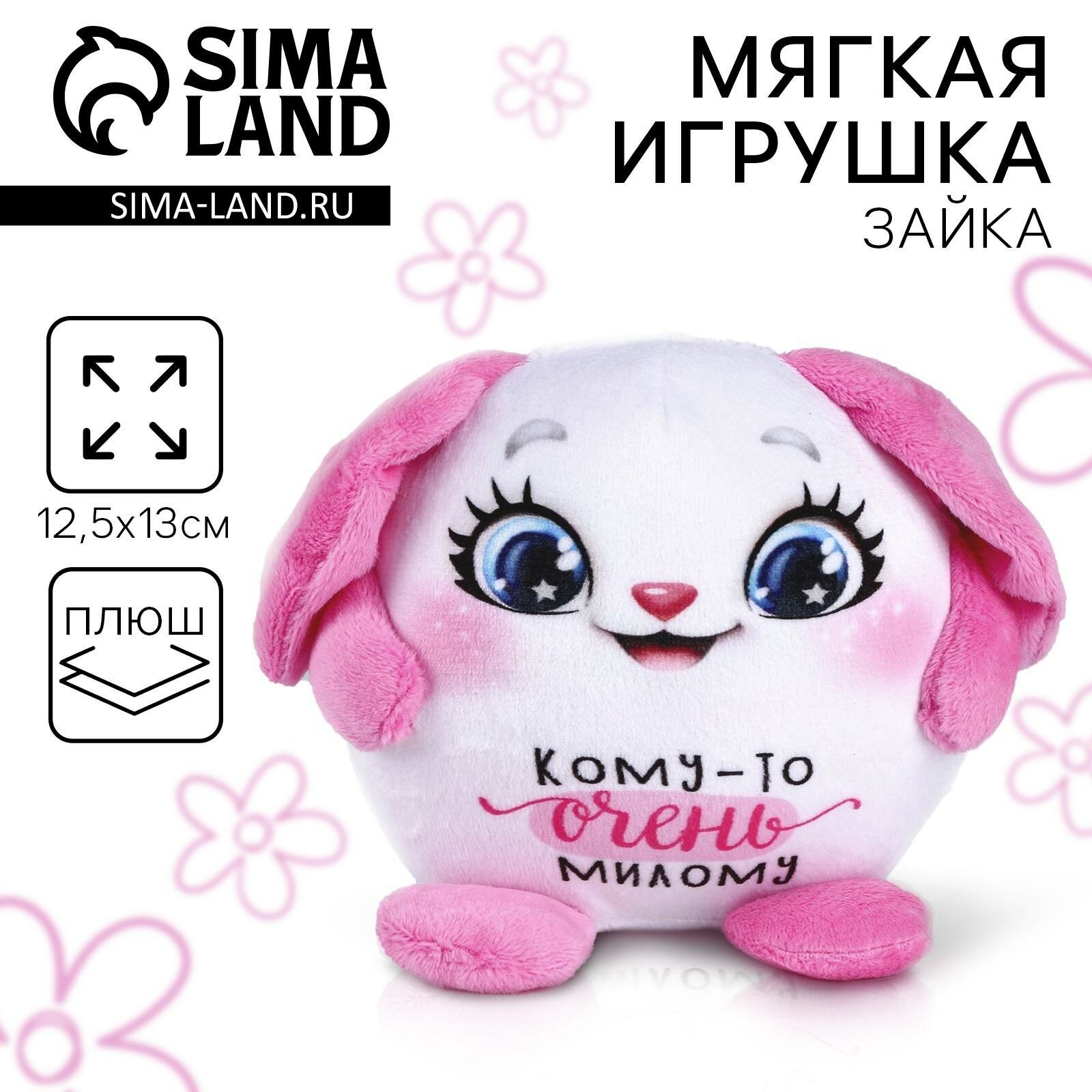 Мягкая игрушка Milo toys "Заяц", материал плюш, размер 12,5х13 см