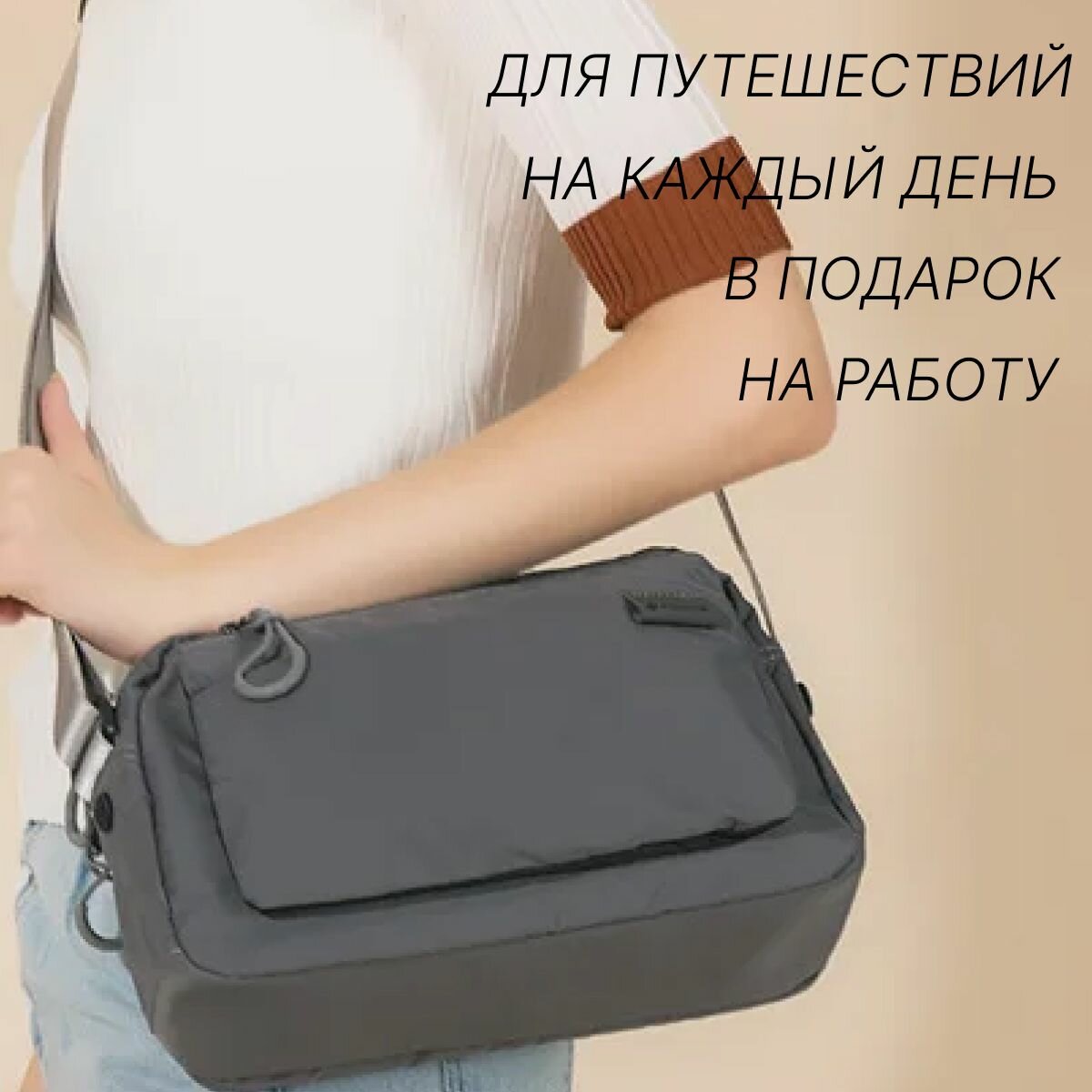 Сумка кросс-боди
