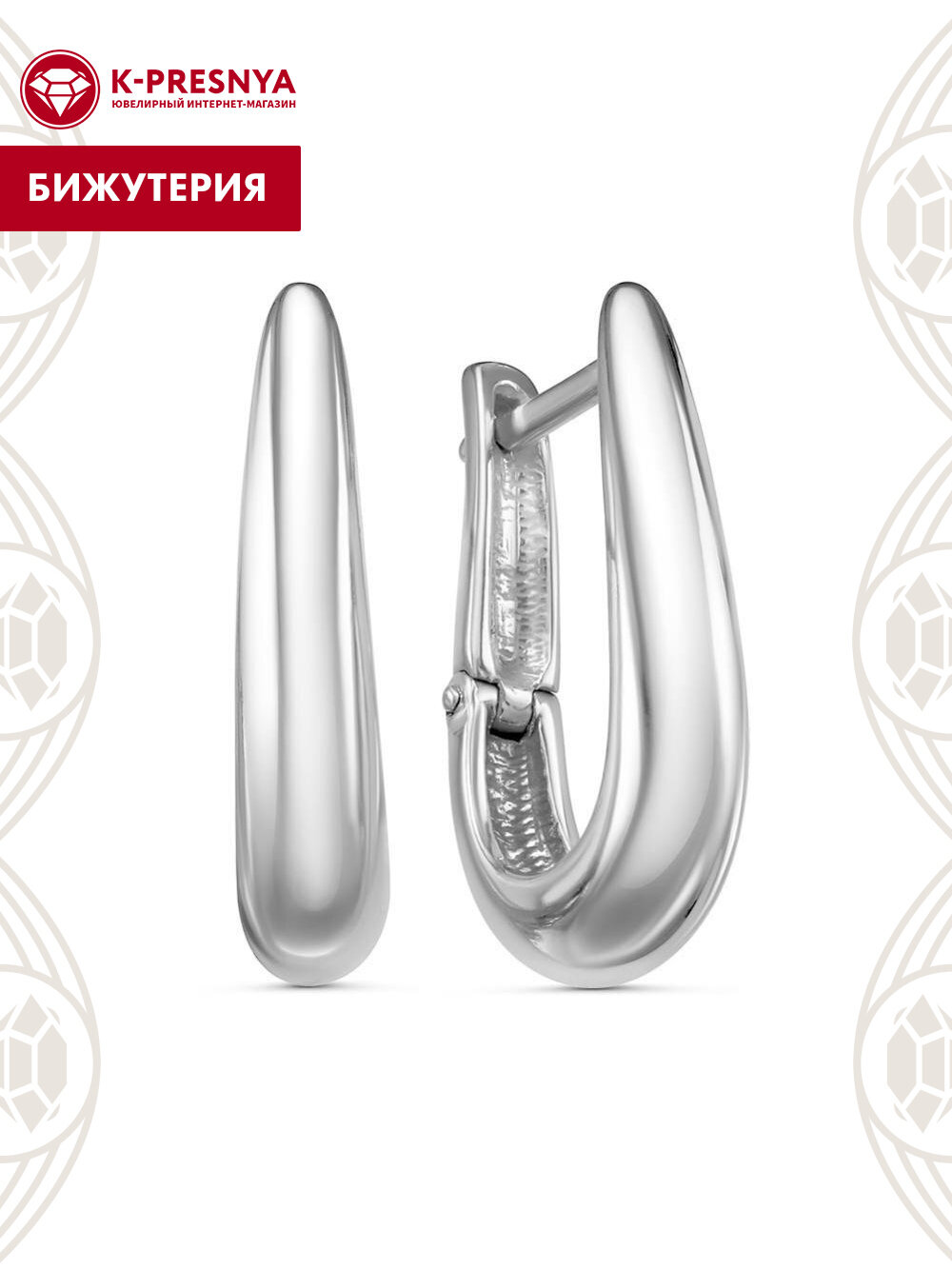 Серьги