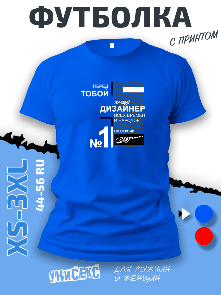 Футболка с принтом дизайнер