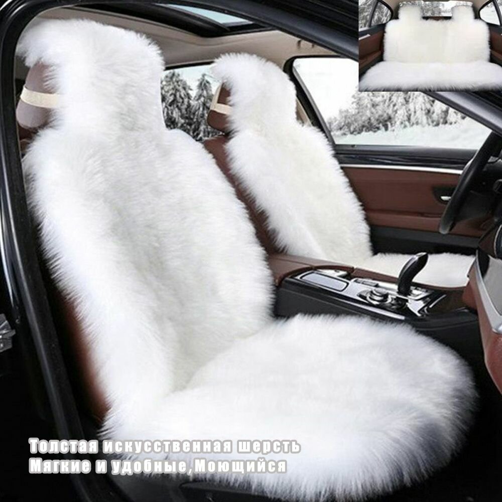 Накидка на сиденье на Передние сиденья, Мех искусственный, Флис, 1 шт, белое