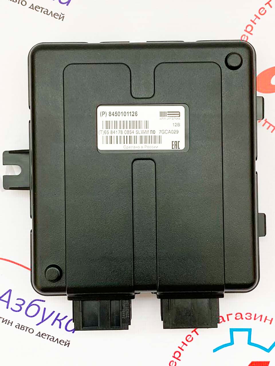 Центральный блок кузовной электроники 8450101126 на Лада Гранта FL, Калина 2