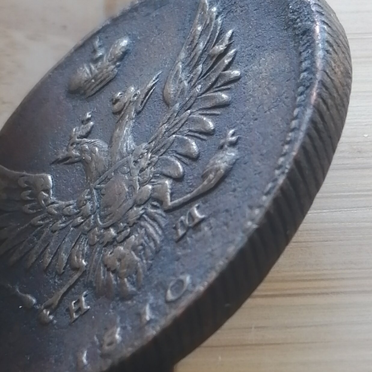 2 копейки 1810 ЕМ НМ . Разновидность - орёл от кольцевых 2 копеек (кольцевика), гурт шнур . Александр 1 . Подлинная царская монета . Российская Империя . Медь . №79.