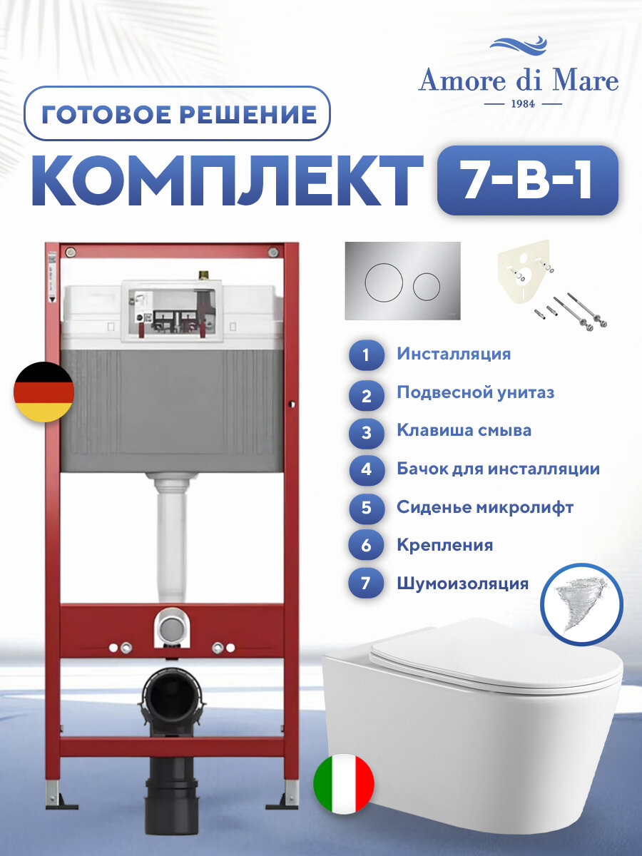 Инсталляция с унитазом 7 в 1: инсталляция TECE 9240922+унитаз Amore di Mare Temo Tornado P322-T+сиденье микролифт