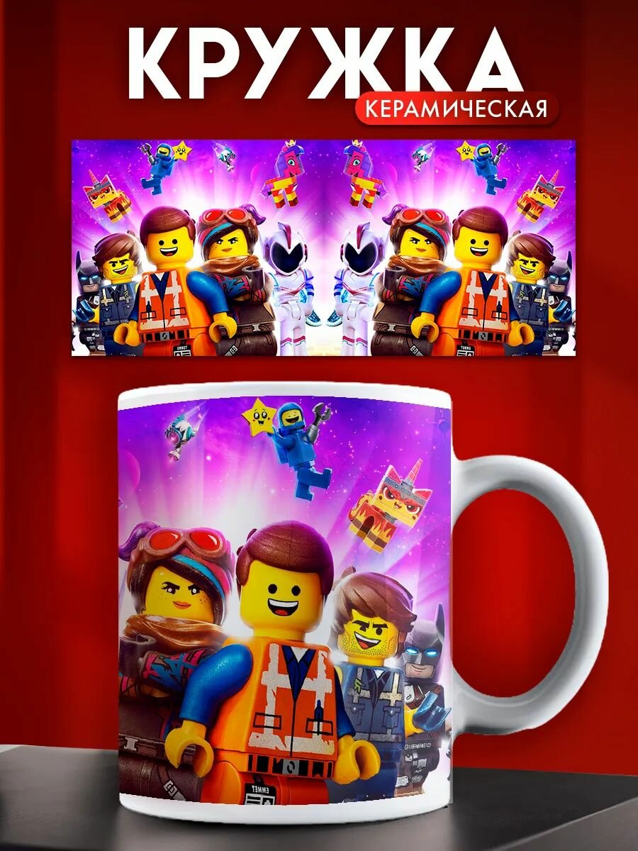 Кружка с принтом Лего фильм 2