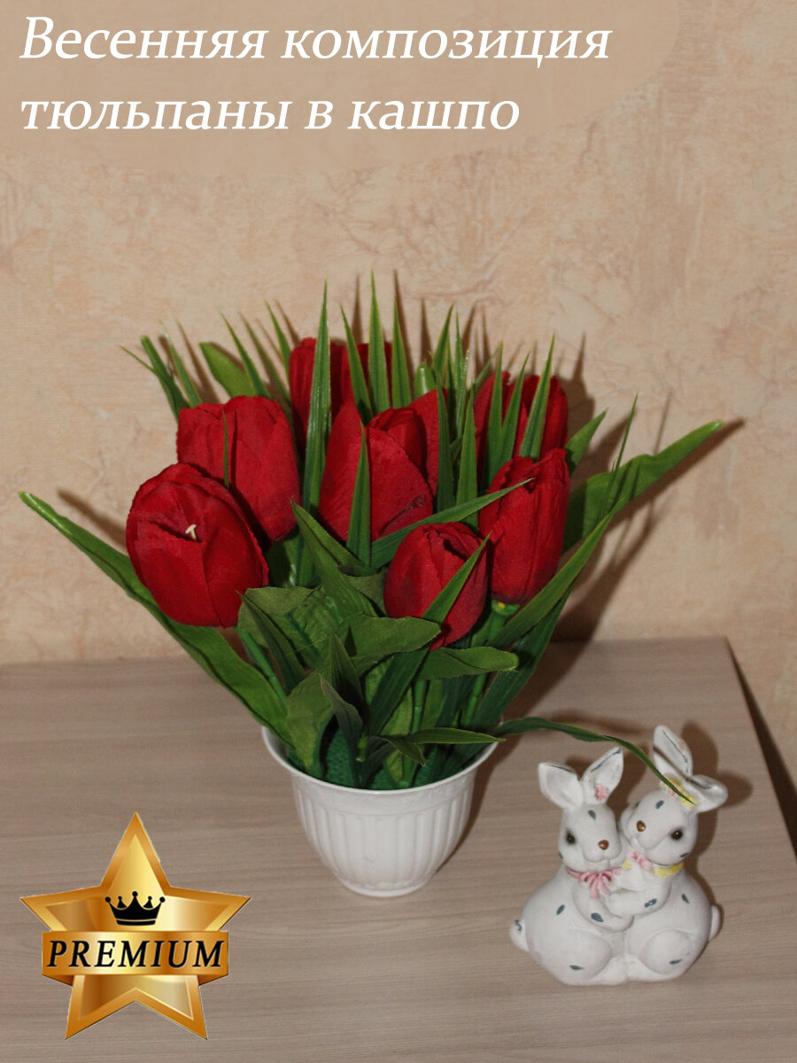 Искусственные растения тюльпаны в кашпо от бренда Holodilova