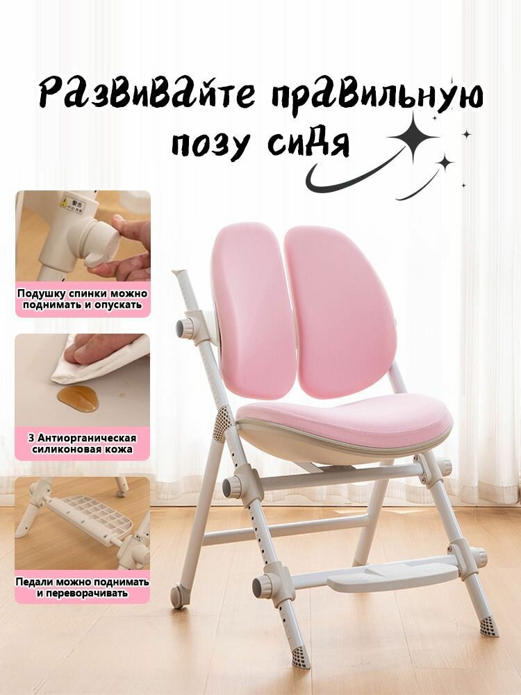 Детское компьютерное кресло