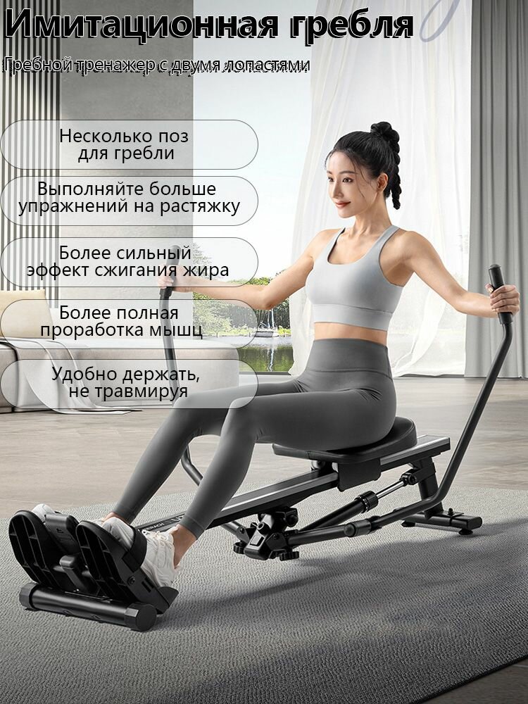 Гребной тренажер