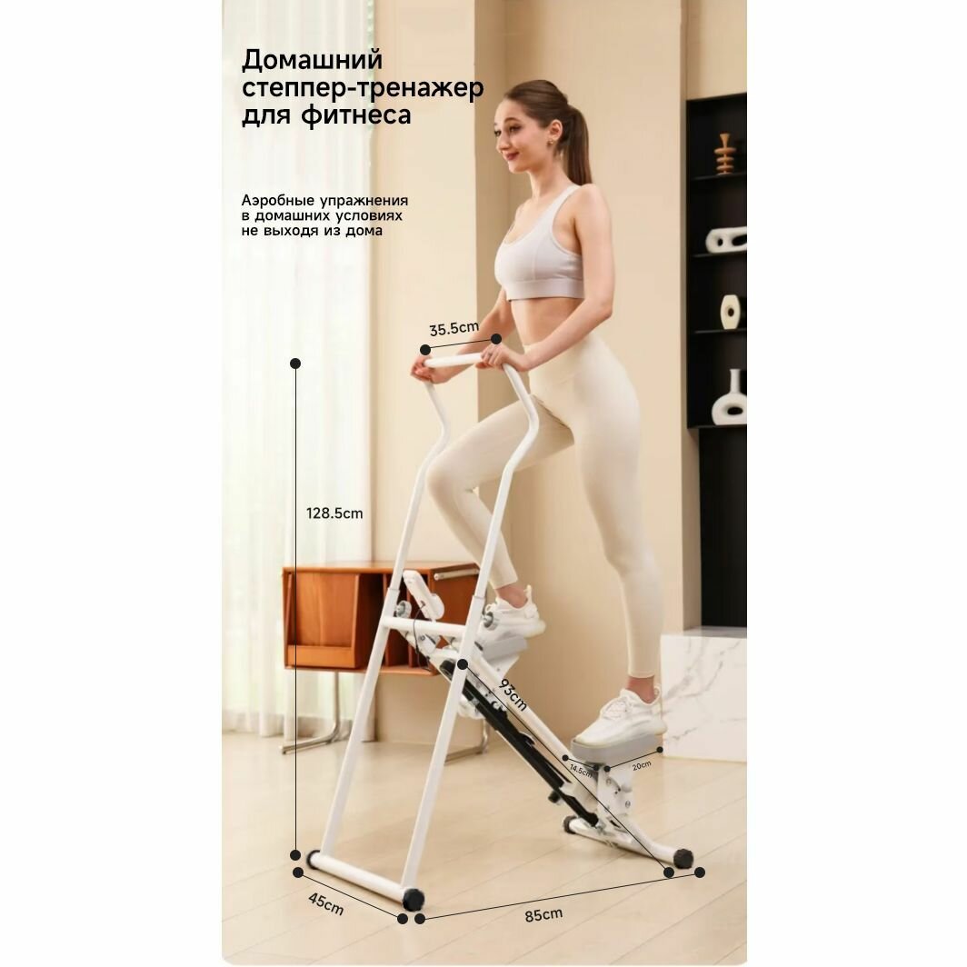 Аэробный тренажер для домашнего использования в спальне