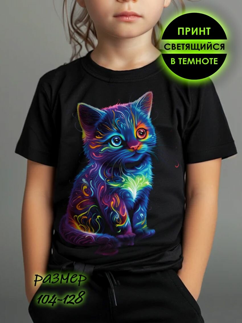 Футболка Базовая коллекция