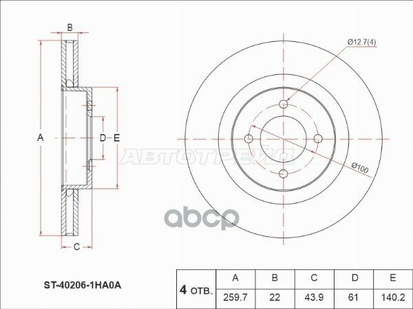 Диск тормозной (Перед) Nissan Almera 12-19 / March 10-22 Sat арт. ST-40206-1HA0A
