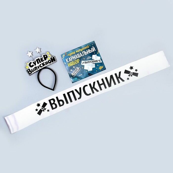 Карнавальные аксессуары Волшебная маска "Супервыпускной", 2 предмета, лента серебристая, ободок