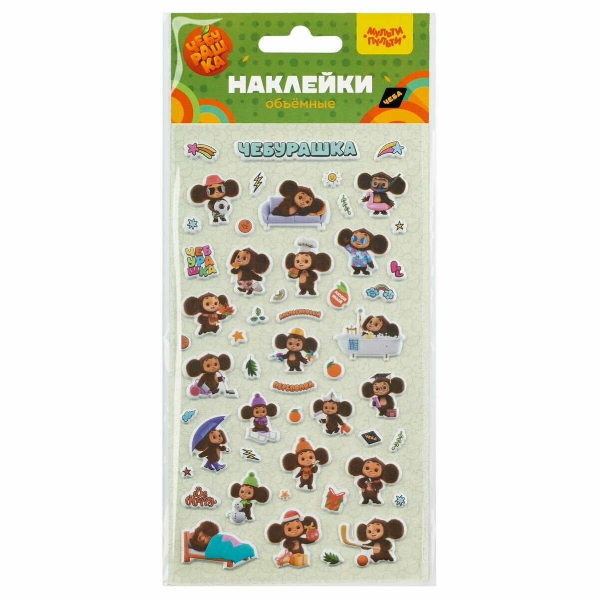 Наклейки Мульти-пульти "Чебанаклейки" объемные, 22х10 см, пакет с европодвесом