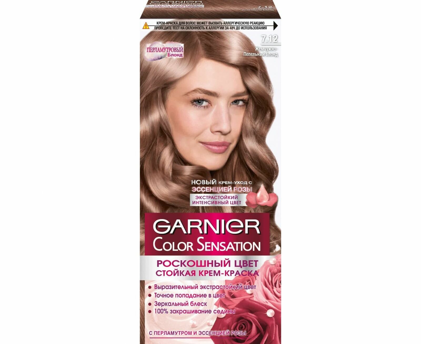 Краска для волос Garnier "Color Sensation", тон 7.12, Жемчужно-пепельный блонд