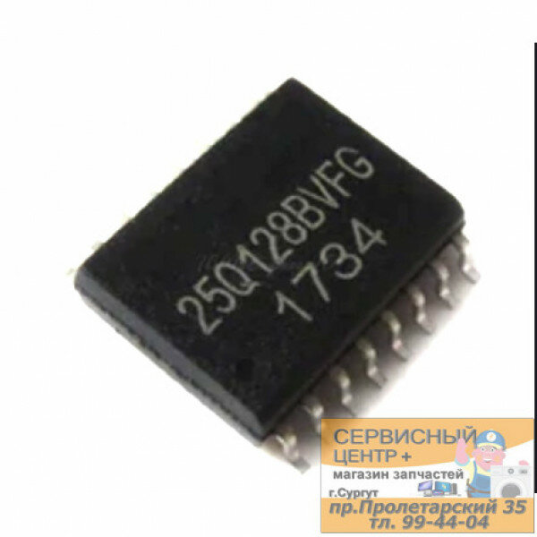 25Q128BVFG SOP16 300mil, 128Мб Flash SPI