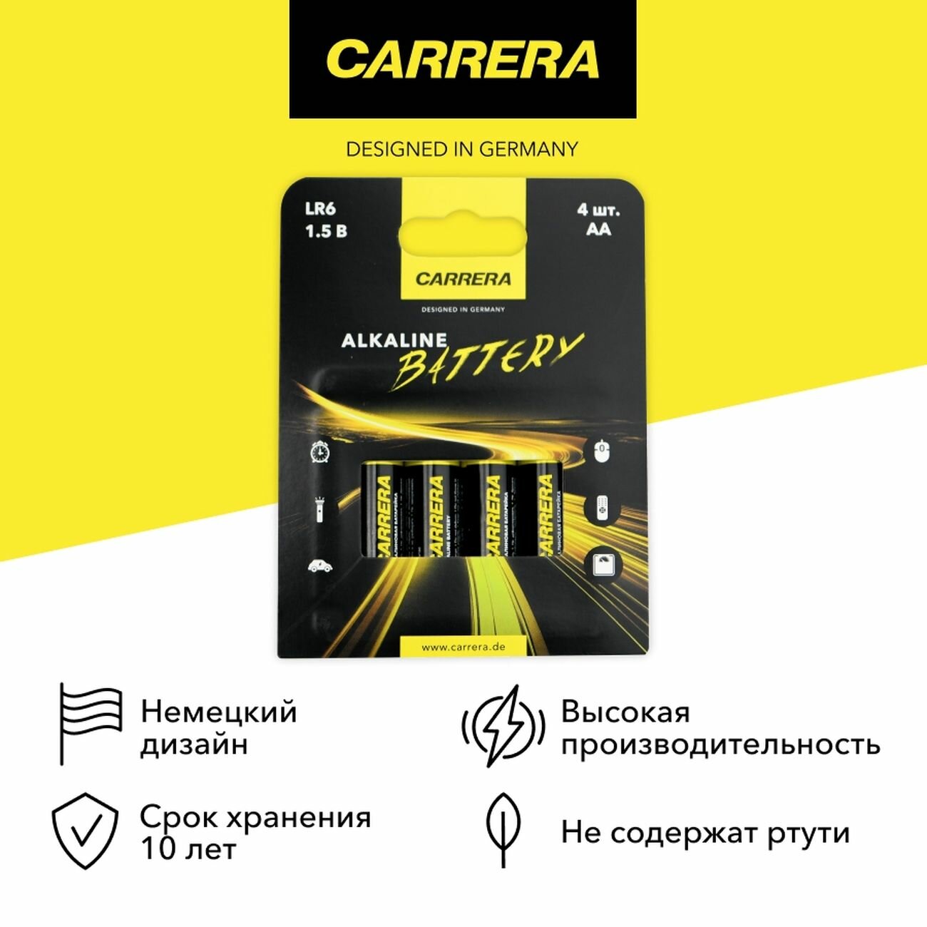 Батарейки Carrera №204