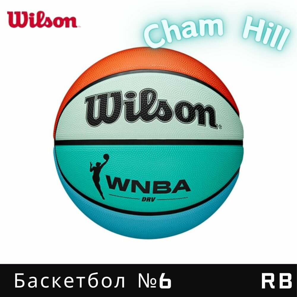 Wilson Баскетбольный Мяч №6 WNBA DRV BRIGHT WZ3016801CN6