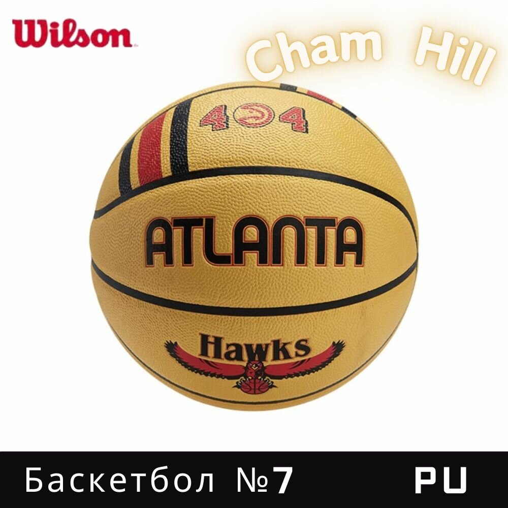 Мяч баскетбольный Wilson 75 NBA TEAM Atlanta Hawks WZ4003901CN7 размер 7