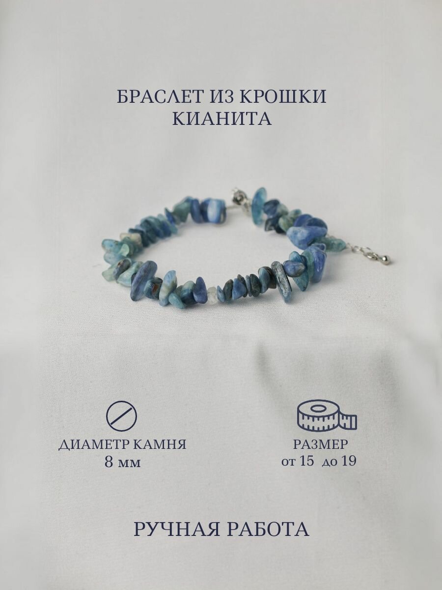 Браслет