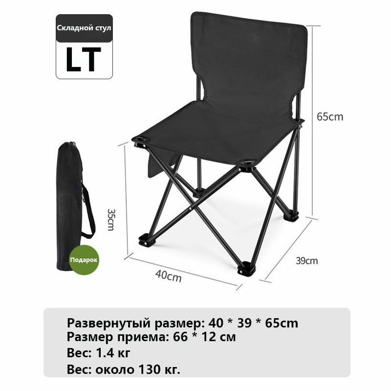 Туристическое раскладное Складной стул для отдыха на даче, пикника, рыбалки ACTIWELL 40х39х65см до 130кг
