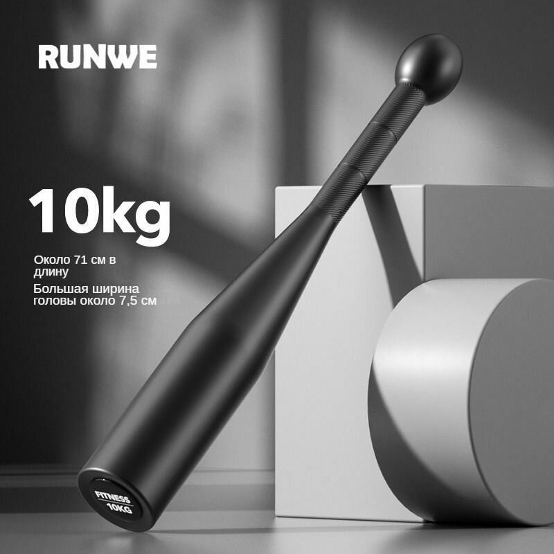 Булава спортивная 10 кг (реальный вес 10 кг), мэйс, кувалда трениров, атл, молот для кроссфита