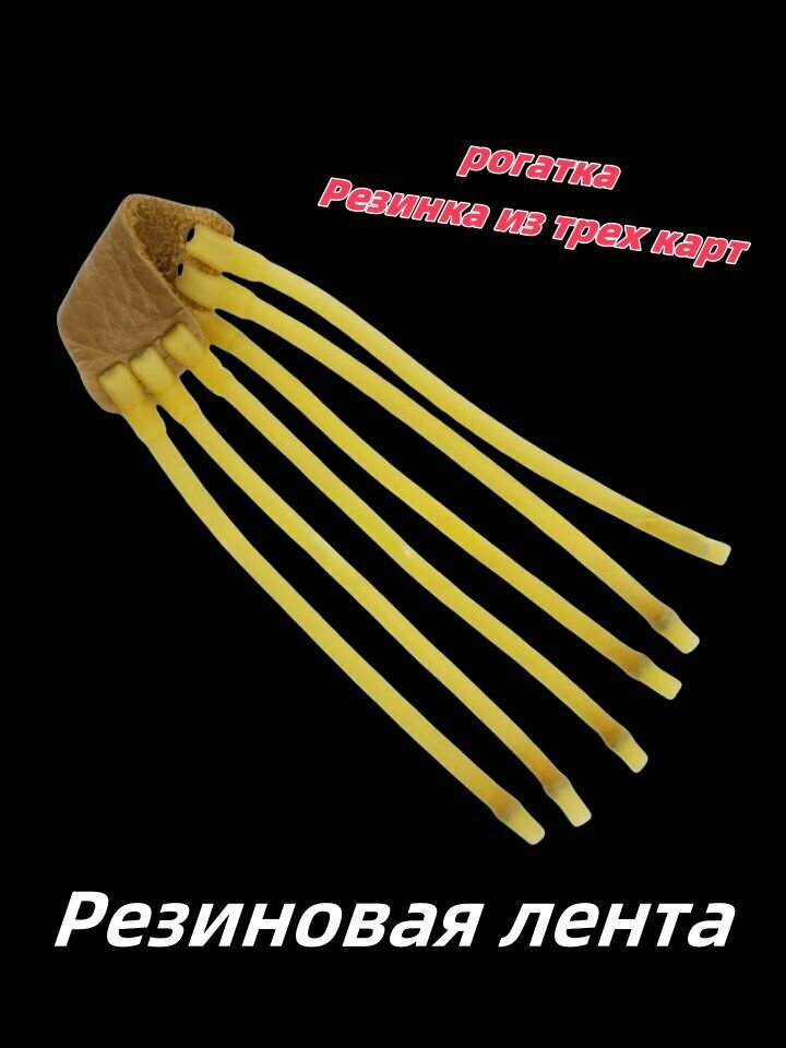 Камуфляжная рогатка для охоты на открытом воздухе