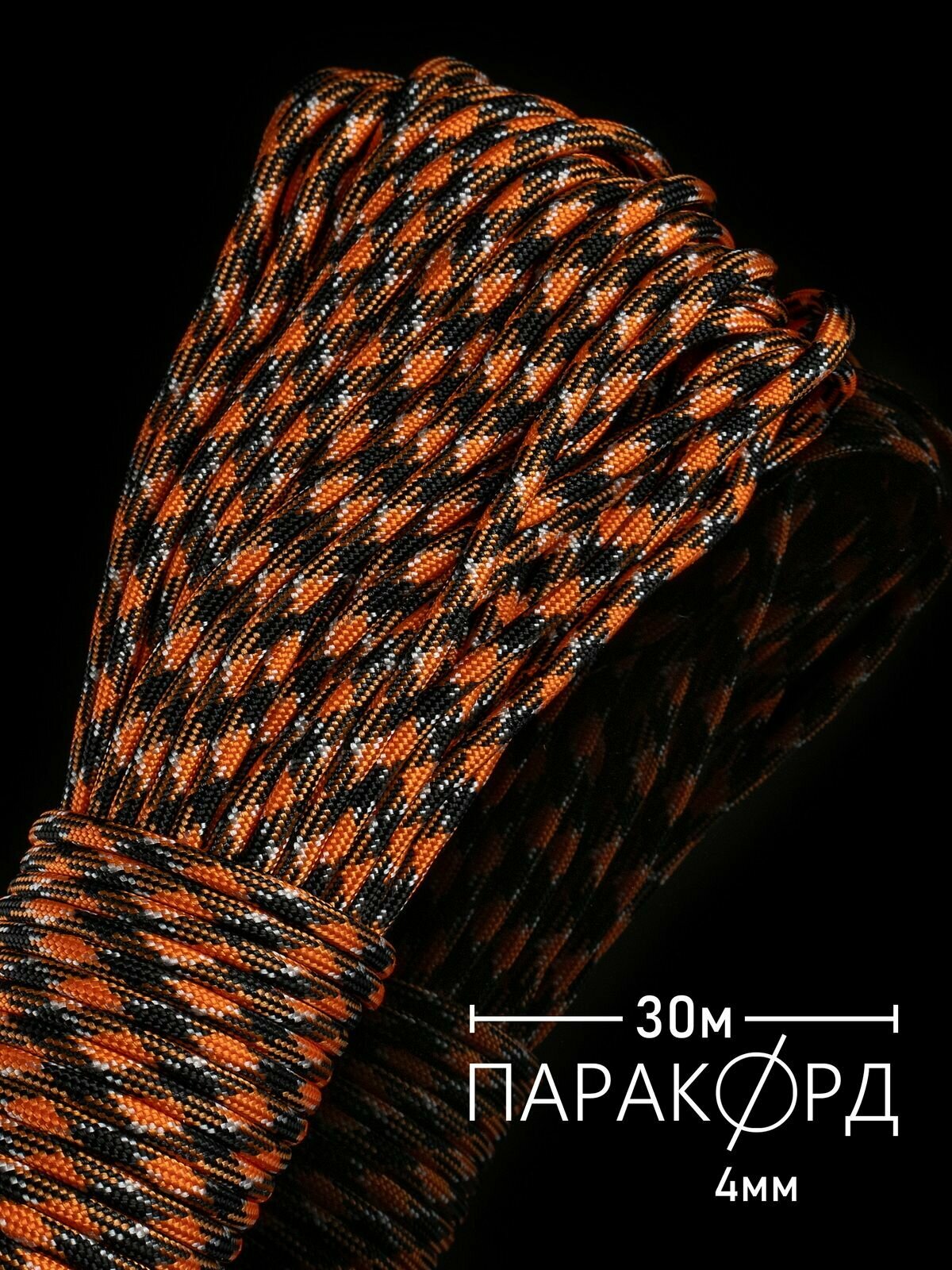 Паракорд для плетения 550 - 30 м тигр