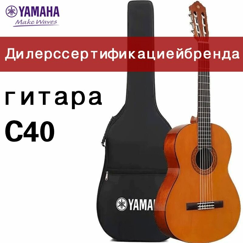 Акустическая гитара