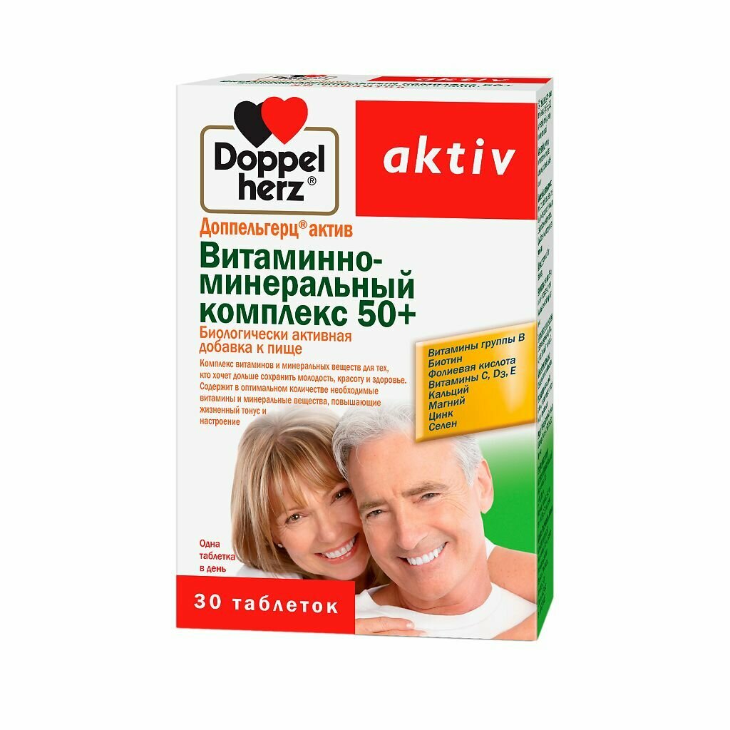 Доппельгерц Актив Витаминно-минеральный комплекс 50+, таблетки, 30 шт. по 1765 мг.