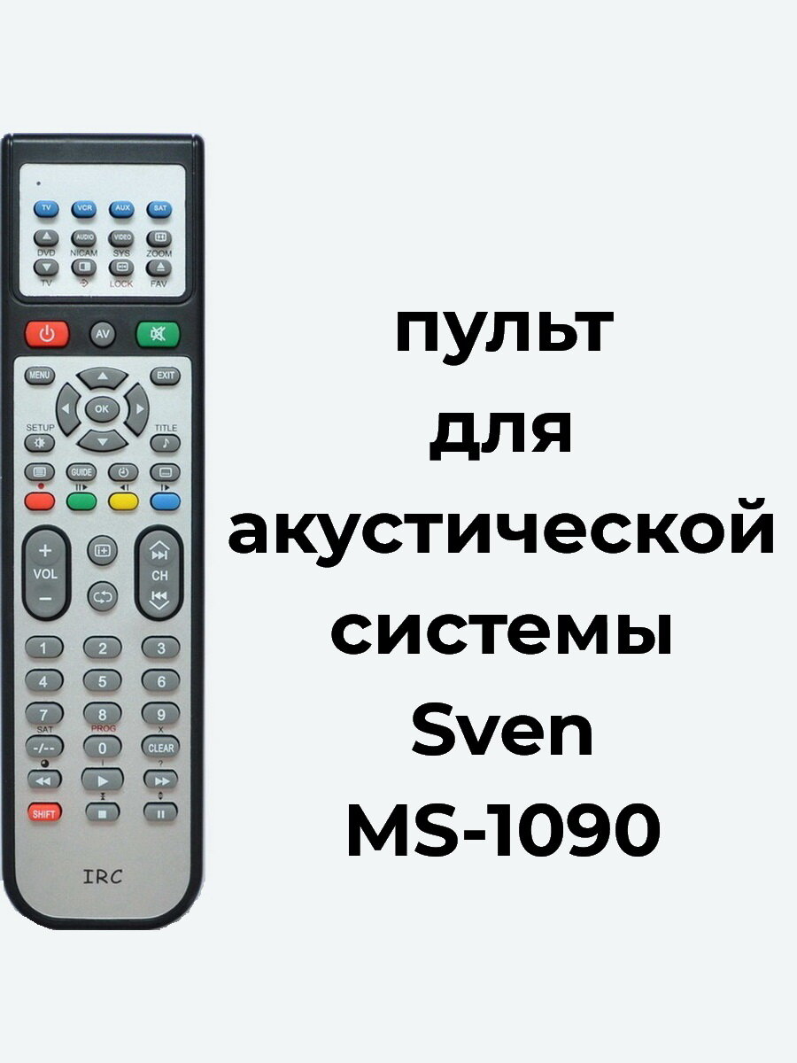Пульт для акустической системы Sven MS-1090
